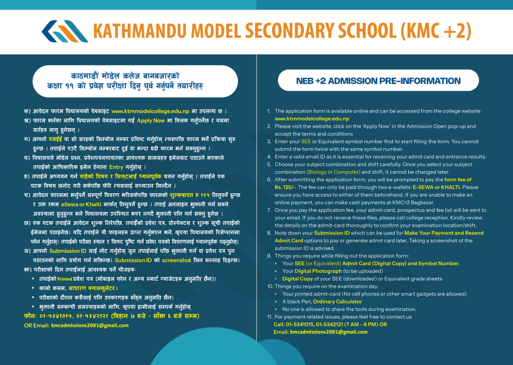Entrance Notice - KMSS