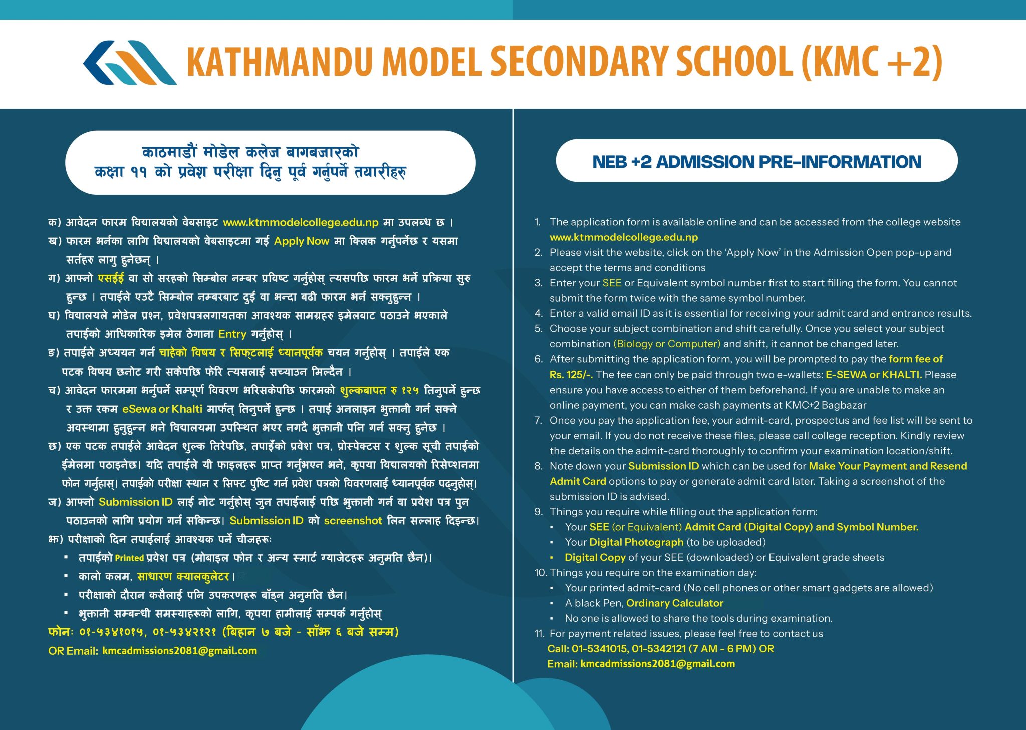 Entrance Notice - KMSS